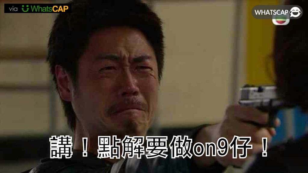 講！點解要做on9仔！ | Whatscap