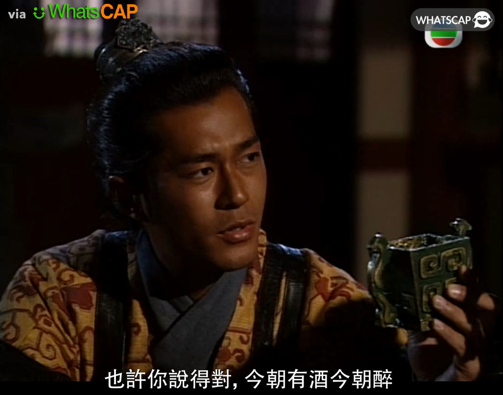 也許你說得對 今朝有油今朝醉 Whatscap