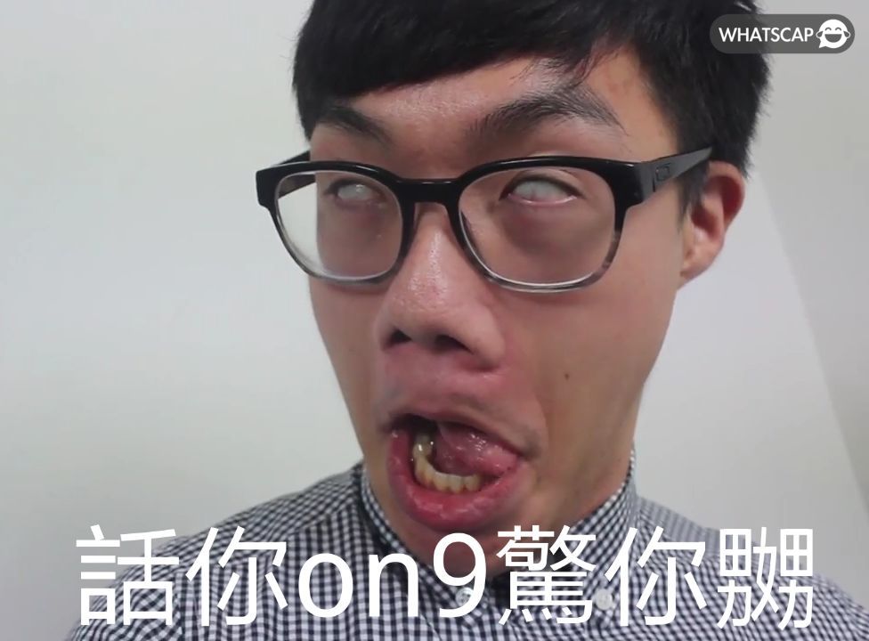話你on9驚你嬲 | Whatscap