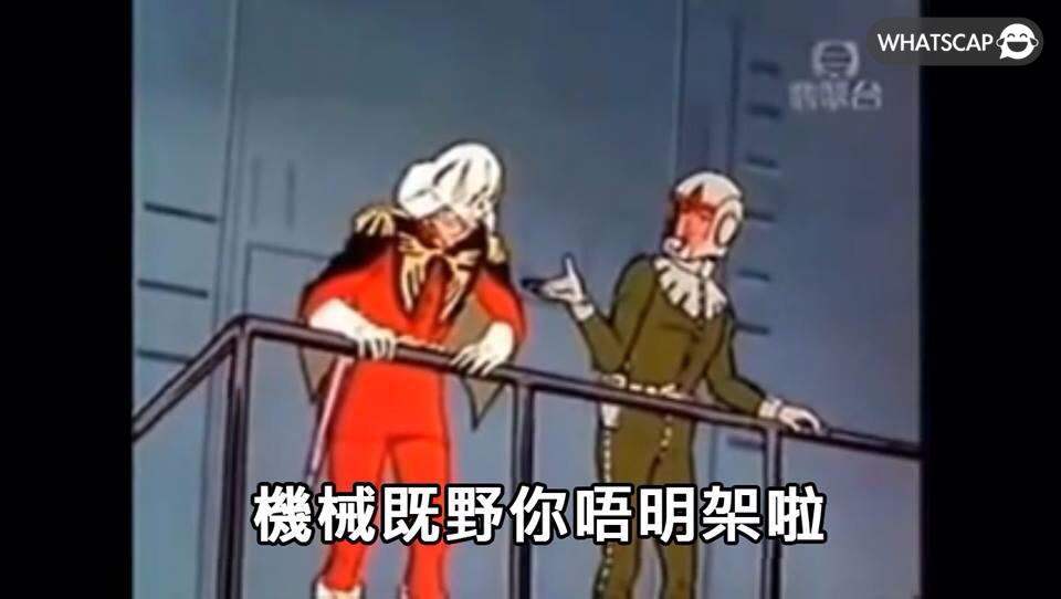 %E6%A9%9F%E6%A2%B0%E | Whatscap