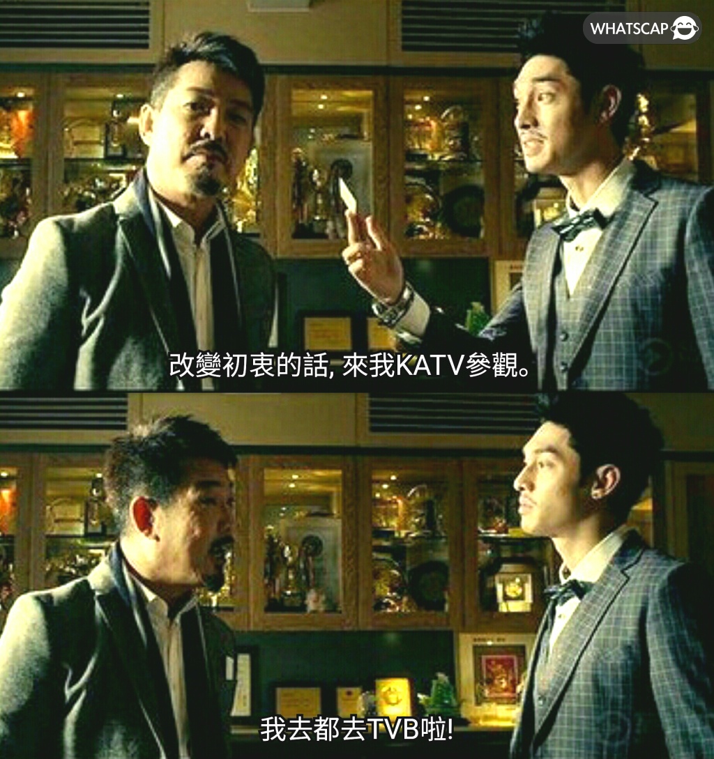 寧願去TVB | Whatscap