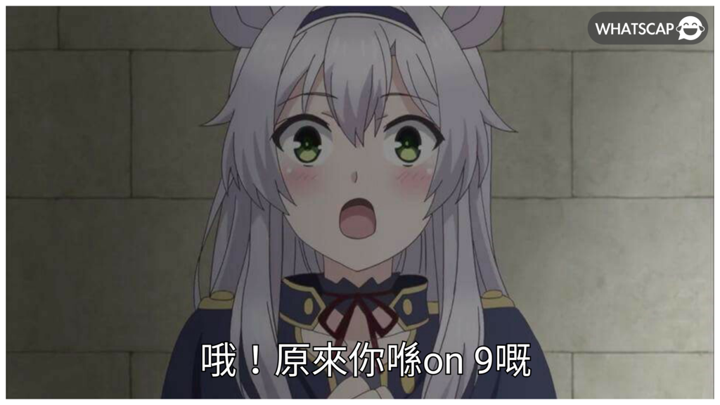 哦！原來你喺on 9嘅 | Whatscap