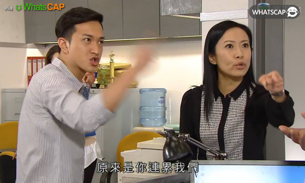 原來是你連累我們 | Whatscap