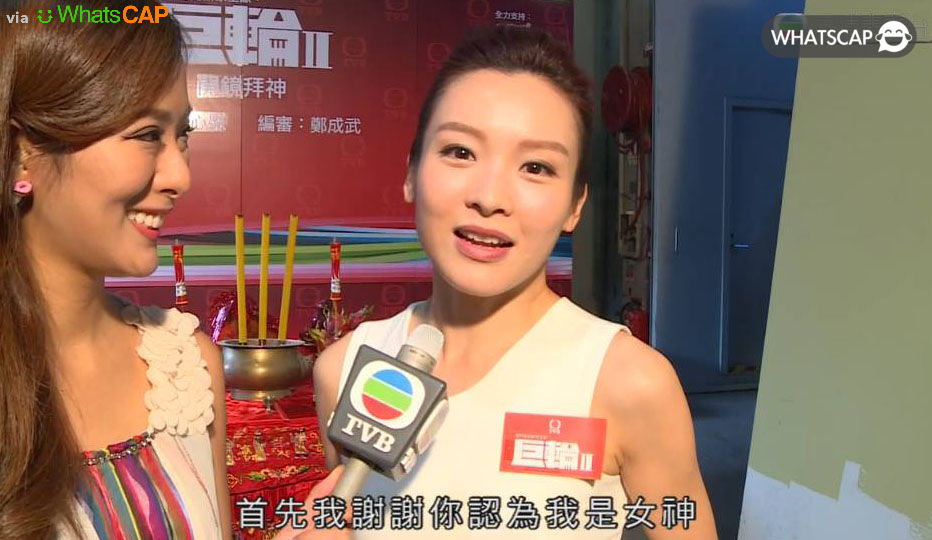 謝謝你認為我是女神 | Whatscap