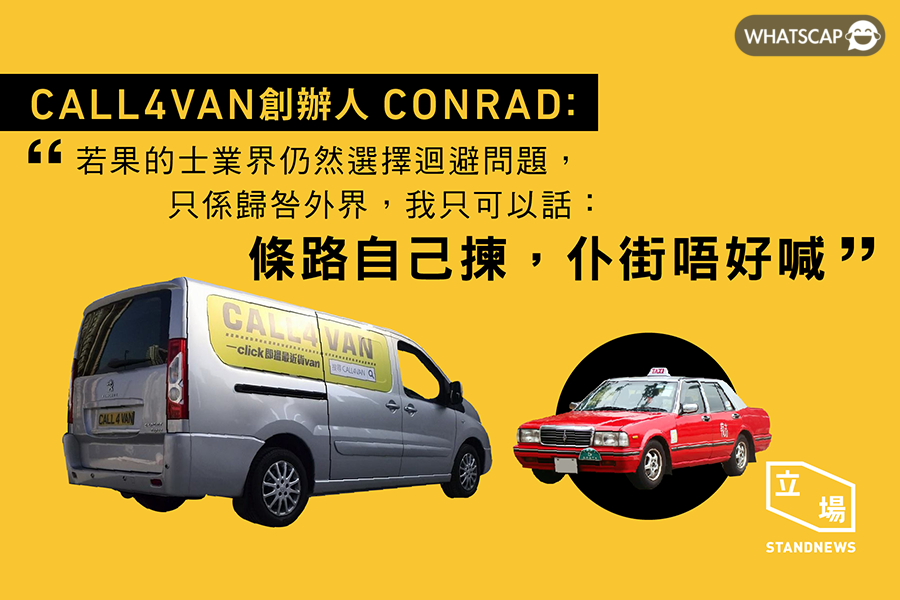 條路自己揀，x街唔好喊 | Whatscap