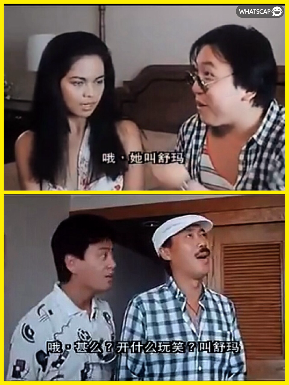 %E5%A5%B9%E5%8F%AB%E | Whatscap