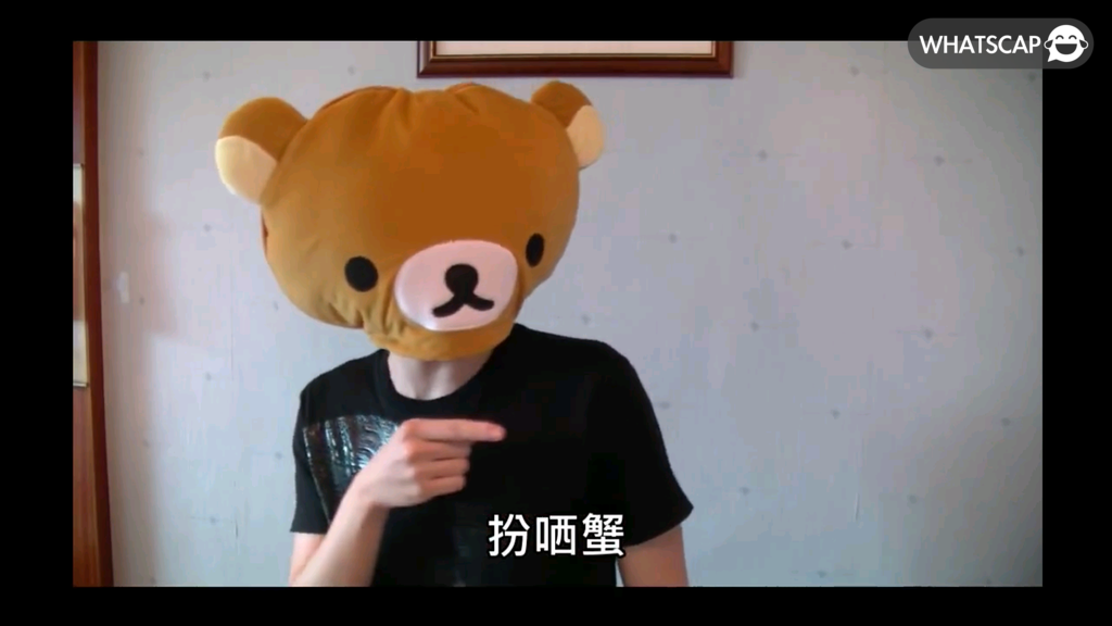 扮哂蟹 | Whatscap