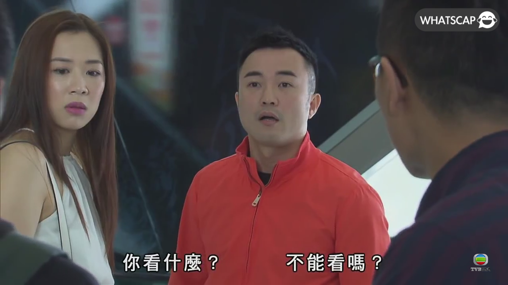 你看什麼 | Whatscap