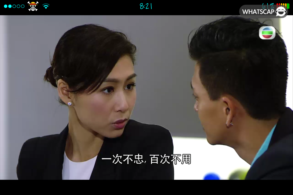 一次不忠 百次不用 | Whatscap