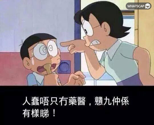 人蠢唔只冇藥醫, on9仲係有樣睇 | Whatscap